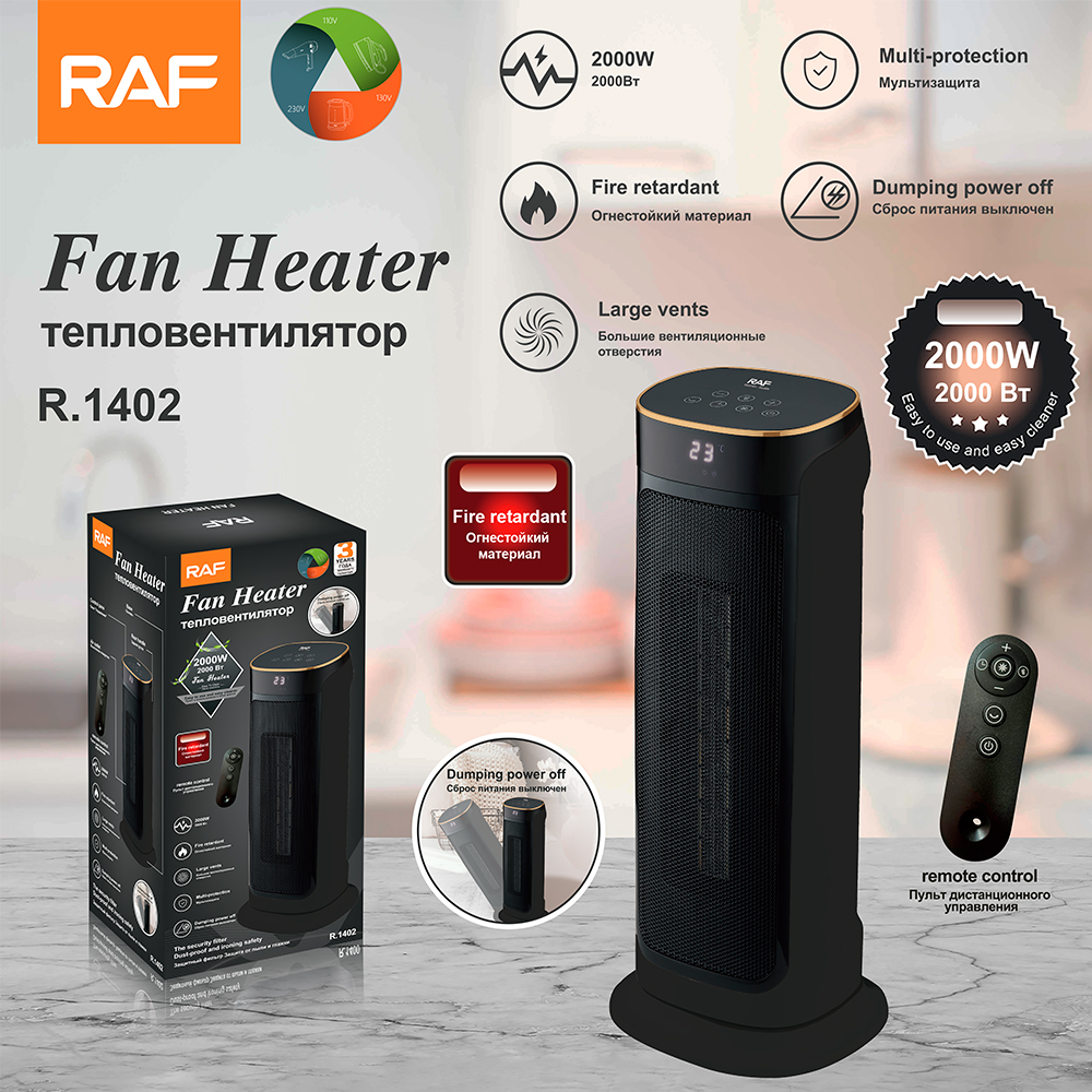 Electric Fan Heater - RAF