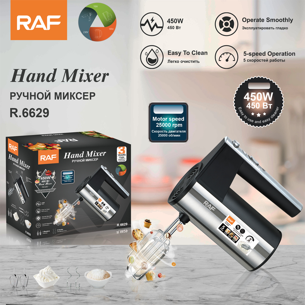 Hand Held Bread Flour Mixer - RAF