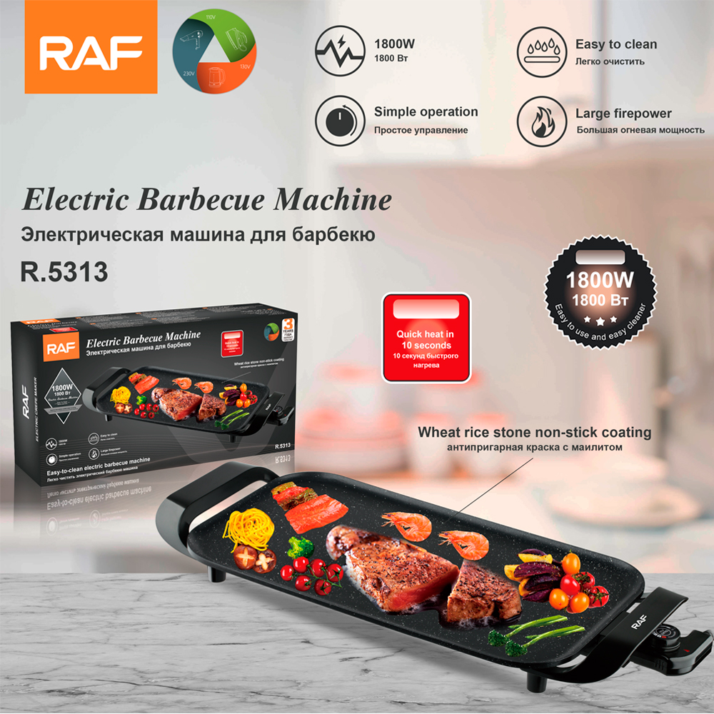 Electric Grills - RAF