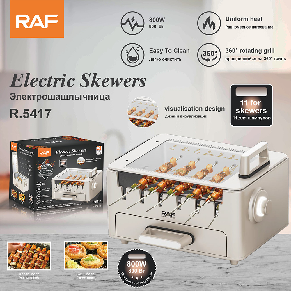 R.5417 BBQ Household Automatic Rotating Skewers Machine Indoor ...